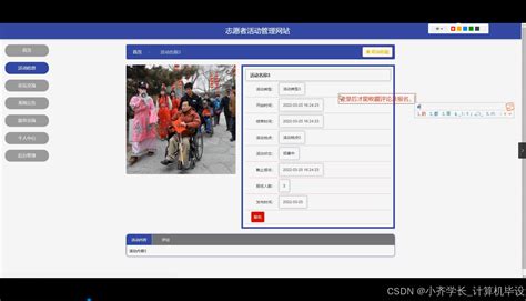 python flask计算机毕业设计志愿者活动管理网站（程序 开题 论文） flask搭建的校园志愿者活动组织平台参考文献 csdn博客