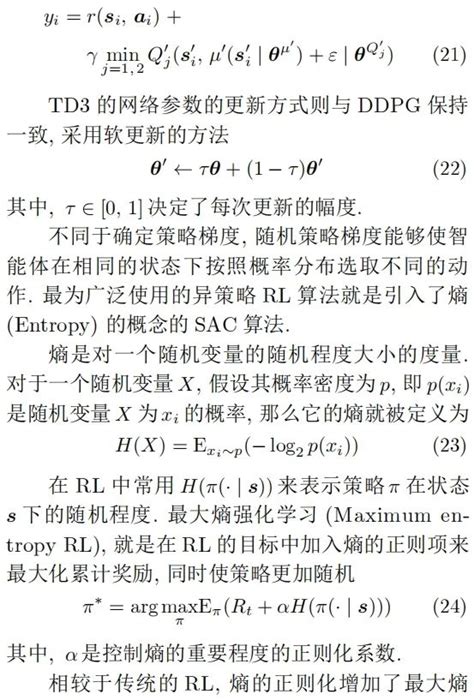 异策略深度强化学习中的经验回放研究综述 Csdn博客