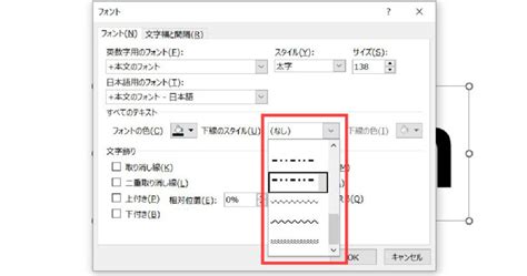 powerpoint パワポ 波線の作り方！コツや下線を波線にする方法
