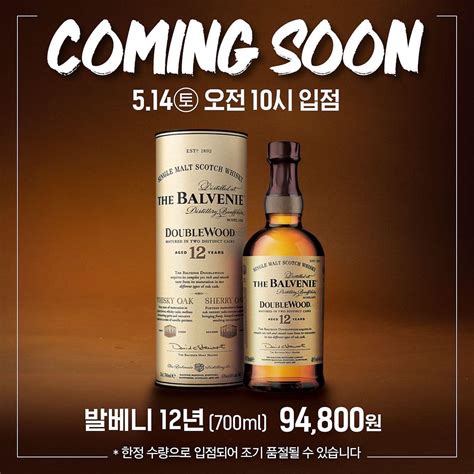 K 창고형매장 트레이더스 Coming Soon 입고안내 위스키 트레이더스 홀세일 클럽 킨텍스점