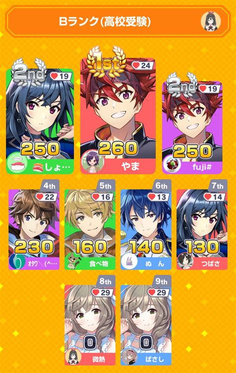 🍣しょうま On Twitter みんなで早押しクイズに2位入賞！ アプリダウンロードはこちらから