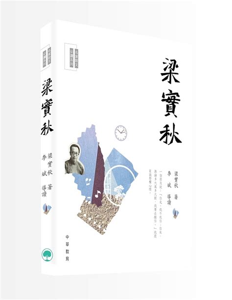 名家散文必讀 梁實秋 誠品線上