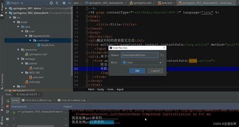 springmvc数据提交优化详解 csdn博客