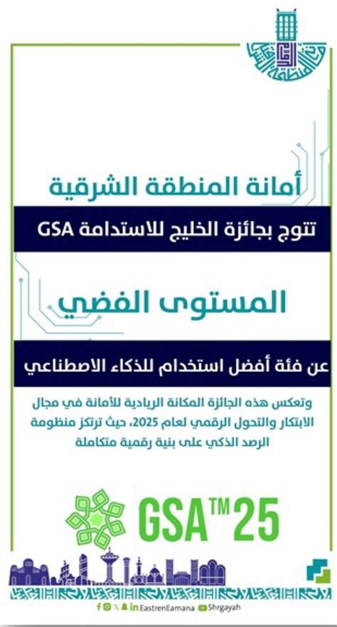 ‏التحولالرقمي الذكاءالاصطناعي المدنالذكية رؤيةالسعودية2030