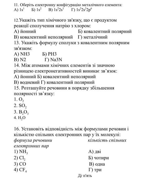 ПОМОГИТЕ ПОЖАЛУЙСТА Школьные Знания Com