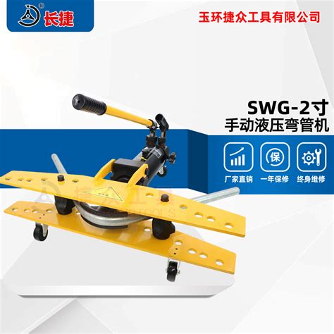 Swg