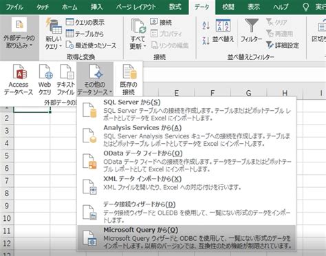 instant client odbc 】excel、accessから oracle データベースに接続しよう