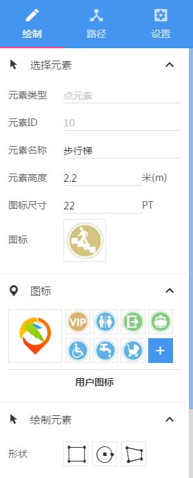 室内地图编辑器poi图标修改 蜂鸟云