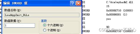 使用注册表applintdlls的dll注入loadappinitdlls Csdn博客