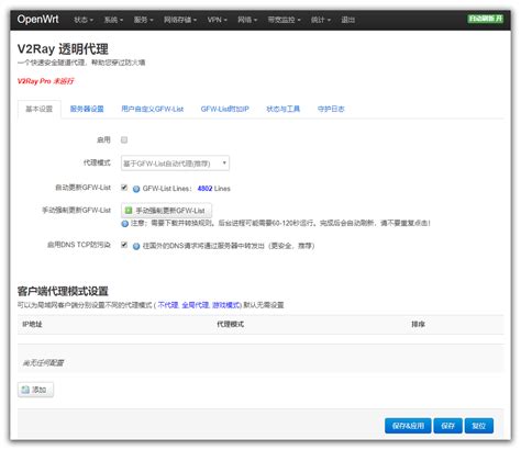 编译lede固件的过程与心得 轻时代