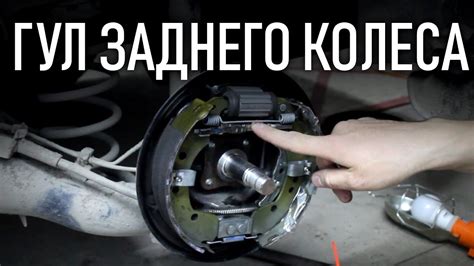 Устранение гула заднего колеса Лада Веста | Бонусы под видео - YouTube