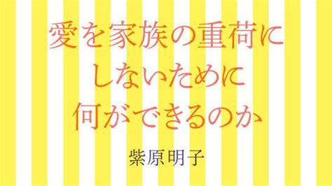 児童精神科医が語る｢親の愛情不足｣への誤解 いま｢特定の他人との信頼関係｣が足りない 子育て 東洋経済オンライン