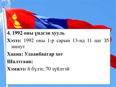 үндсэн хуулийн өөрчлөлтүүд