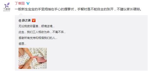 薛之謙曬娃被批：新生兒的手能否掰直？ 每日頭條