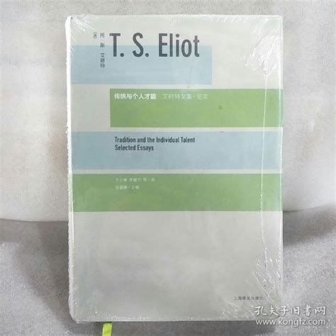 T S Eliot