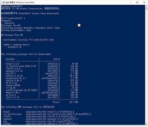 winget安装 使用 我重装系统下的软件 powershell绑定快捷键 用命令行安装anaconda micromamba csdn博客