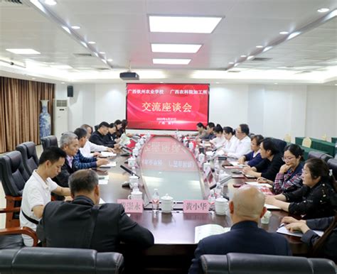 广西农科院——农产品加工研究所