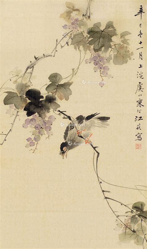 1941年作 葡萄八哥 立轴 设色绢本尚敷尔雅—2018年秋季书画艺术品拍卖会尚敷拍卖拍品价格图片拍卖专场拍卖会预展拍卖会结果