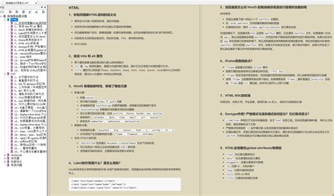 2024年最全前端面试八股文【很经典 很全面 字字珠玑】【建议收藏关注】，2024年最新web前端面试题 应届生前端八股文2024 Csdn博客