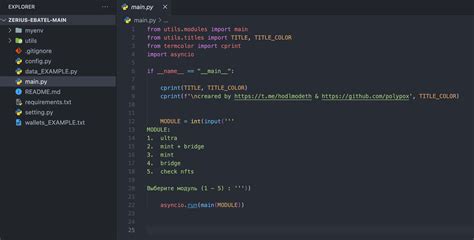 Python Teletype