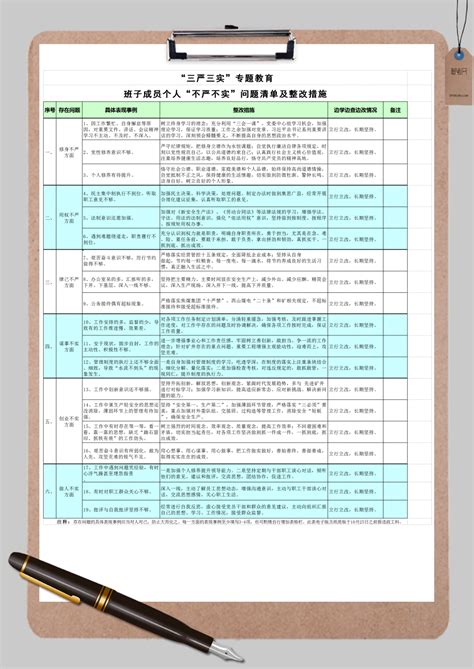 免费excel模板 免费excel下载 第62页 脚步网