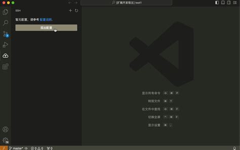 Vscode插件ssh Sftp代码快速上传工具，送给需要的你vscode代码快速上传工具 插件功能支持自定义配置多个 掘金