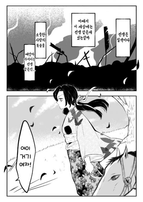 [if만화]전국시대 만화 애니메이션 판타지 아니메 키스