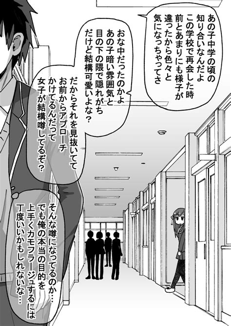「生意気だった後輩と立場が逆転したので仕返しする話10 ゜ 、゜ オリジナル漫画 漫画が読めるハッシュタグ 」みなみ＠わためいとの漫画