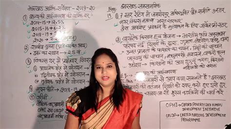 Jharkhand Current Affairs And Jh Economic Class 1 For JSSC CGL