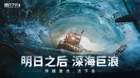 【云明日之后电脑版下载】云明日之后网页版