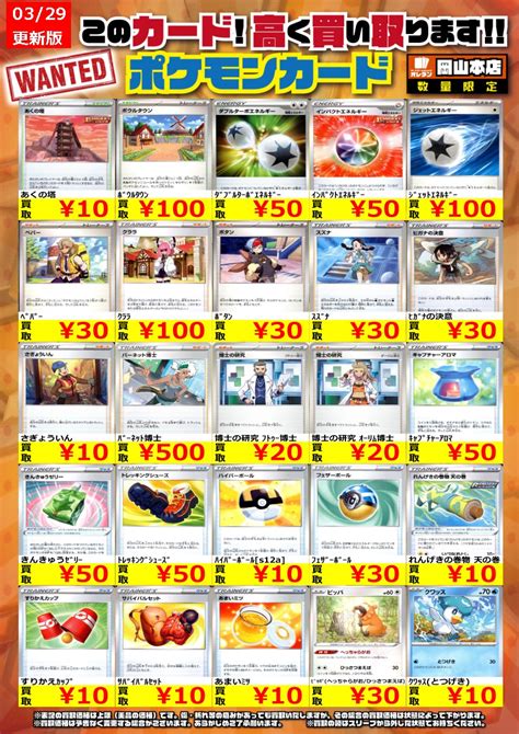 オレタン岡山本店 On Twitter ポケモンカード高価買取更新しました！ ﾚｼﾞｴﾚｷ（033067 R） ￥500 ﾃｰﾌﾞﾙ