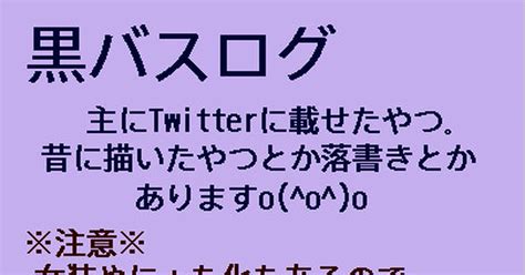 黒子テツヤ赤司征十郎 黒バスログ No､offのマンガ にょた化 紫原敦氷室辰也 紫氷 Pixiv