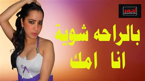 الام وابنها في المطبخ وعاوزه تانى قصه واقعية Youtube