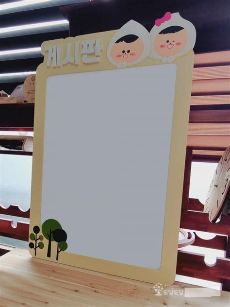 어린이집 자작나무 자석 게시판 학교유치원어린이집 게시판 주도담도담