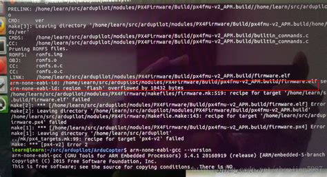 编译apm固件时报flash溢出错误arm None Eabi Ld Region Flash Overflowed By 10432