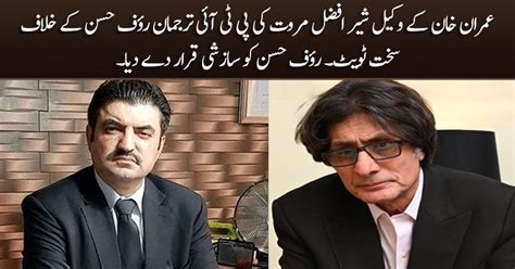 Sher Afzal Marwats Tweet Against Pti Spokesperson Raoof Hassan