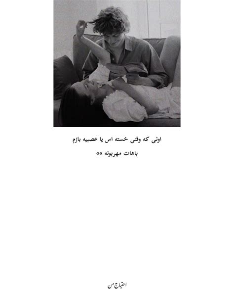 ‎احتیاج من عاشقانه پست سفارشی‎ Ehtiajman • Instagram Photos And