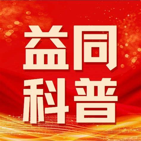 【益同科普】春耕备肥关键期，科学施肥这些要点要记牢！肥料作物有机肥