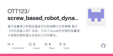 Github Ott123screwbasedrobotdynamic 基于旋量理论的固定基座开链机械臂动力学解算 基于《现代