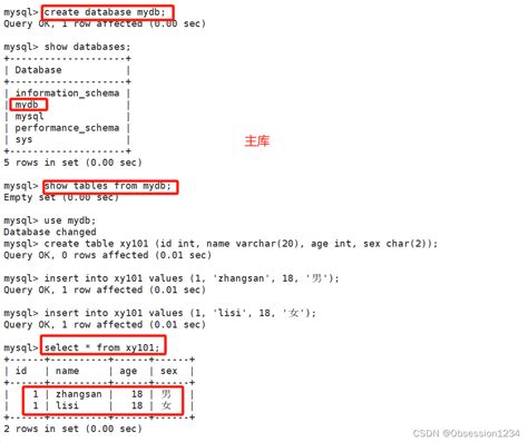 Mysql 主从复制与读写分离什么是主从复制 读写分离 Csdn博客
