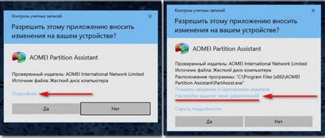 Отключение Uac