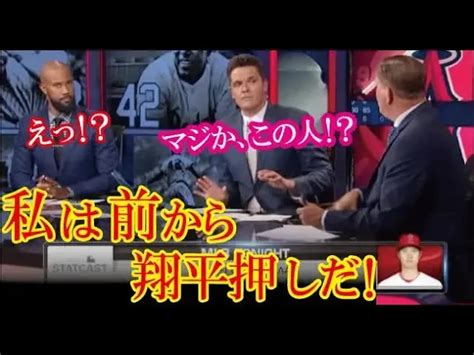 大谷翔平の6月無双状態を見てジャッジ押し解説者の手のひら返しのコメントが話題に！ すごいぞjapan Gan Jing World