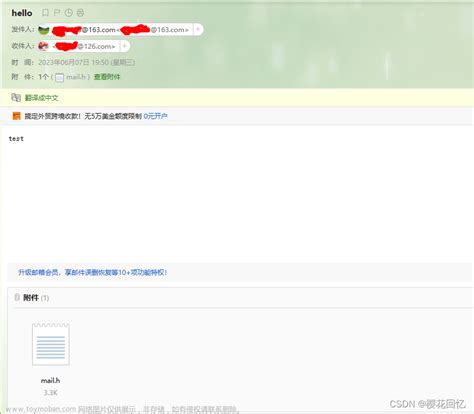 c 实现smtp发送邮件，支持ssl的465端口发送，支持附件、一次发送多人、抄送等 toy模板网