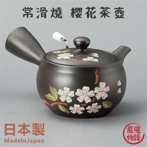 日本製 常滑燒 櫻花茶壺 自帶濾網 富泉 黑泥白花 黑色茶壺 泡茶壺 沖茶壺 常滑燒 櫻花茶壺 Sf 018510 蝦皮購物