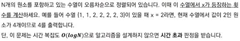 파이썬 알고리즘 정렬된 배열에서 특정 수의 개수 구하기 문제 풀이 What I Studied