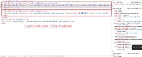 van dialog弹框里面使用Dialog confirm确认弹框确认弹框出现后会导致van dialog弹框隐藏 vant 码客