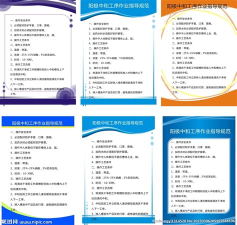 规章制度设计图展板模板广告设计设计图库昵图网