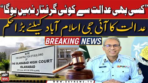 Ihc Ka Ig Islamabad Ke Liye Bara Hukum Breaking News Youtube