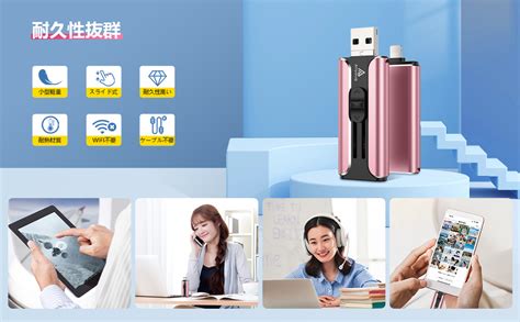 Jp 【専用アプリ不要 初心者向け】usbメモリ 128gb 4in1 Phone Usbメモリー データ保存 容量不足