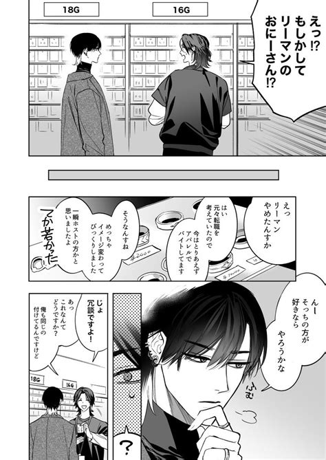 「創作blまとめ再掲 」ホン・トクの漫画